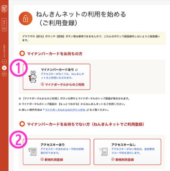 How to register for NENKIN-NET, where you can check your pension ...
