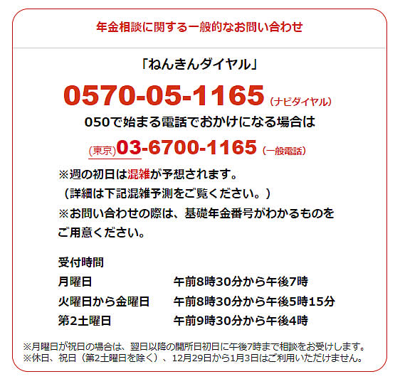 Q&A - Japan pension refund (lump-sum withdrawal payment) 平野国際労務事務所