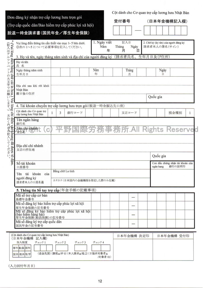 [2025]Japan’s Pension Refund How to claim and Common Issues: Expert ...