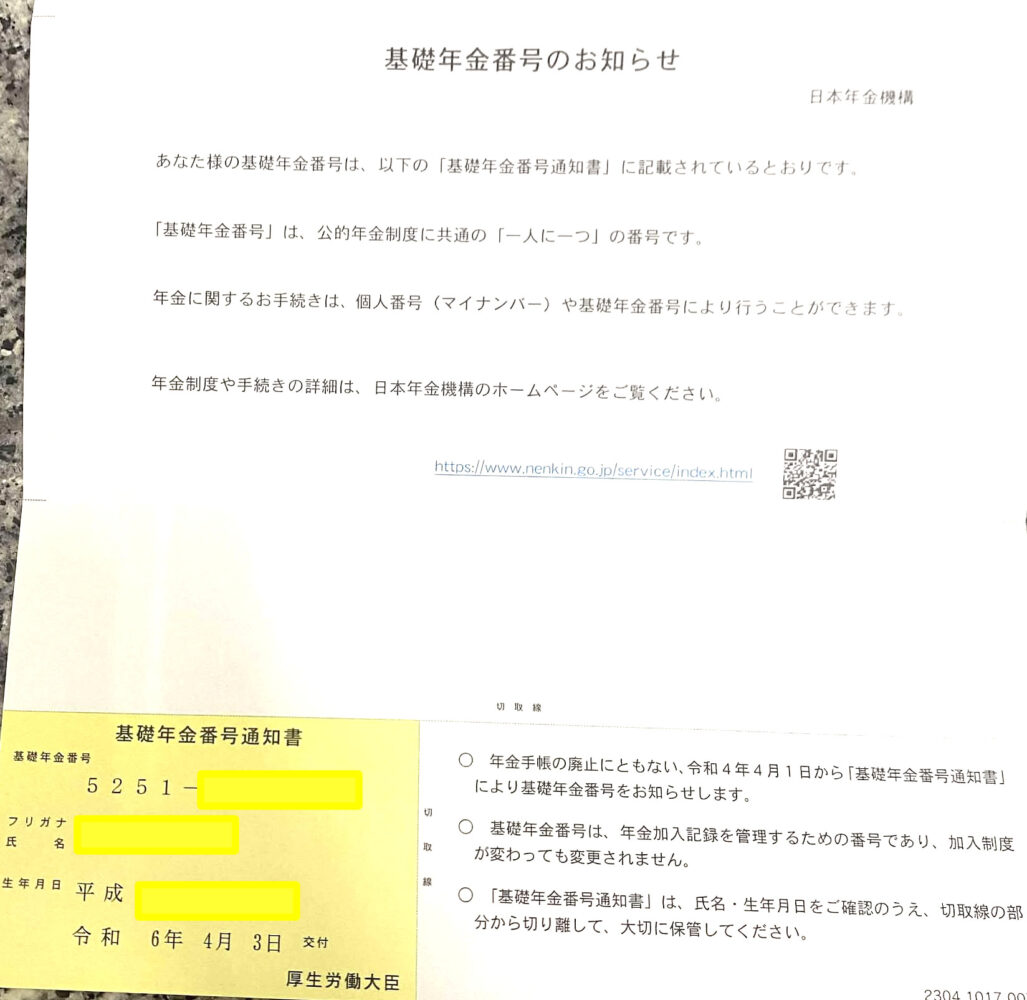 Formal Application form - Japan pension refund (lump-sum withdrawal ...